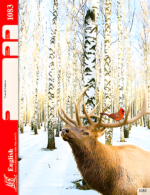 English PACE 1083 (4th Ed) – Accelerated Education Enterprises